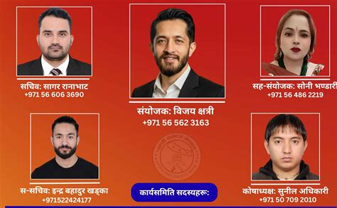 क्षत्री समाज नेपाल युएईको दुबई राज्य समितिको संयोजकमा विजय क्षत्री