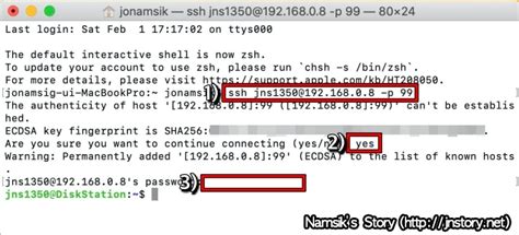 Xpenology헤놀로지 Ssh 활성화 방법