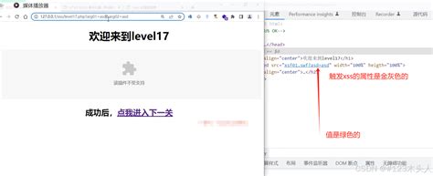 Xss漏洞讲解xss漏洞检测和绕过xxs漏洞 Csdn博客