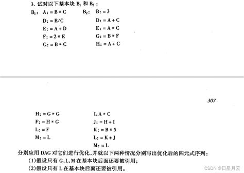 第十章 总结及作业(2 3)【编译原理】 Csdn博客 第十章 总结及作业(2 3)【编译原理】 Csdn博客