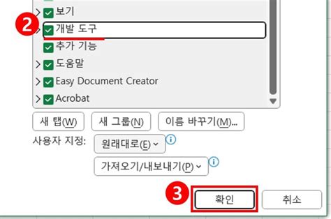엑셀 개발도구 탭 활성화 하는 방법 네이버 블로그