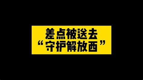 听歌波不听马上送你走 爱唱歌的骡子 YouTube