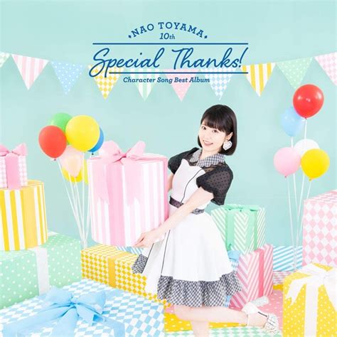 crunchyroll nao toyama to live stream special program to celebrate