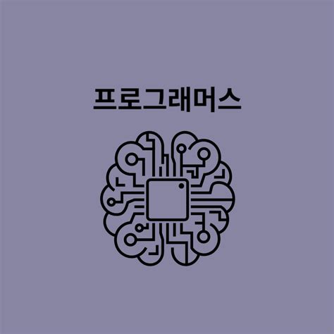 프로그래머스 python lv 1 덧칠하기 — 미니조코딩