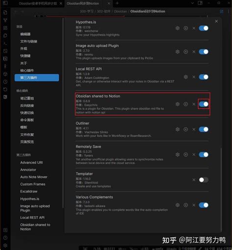 Obsidian同步到notion 知乎