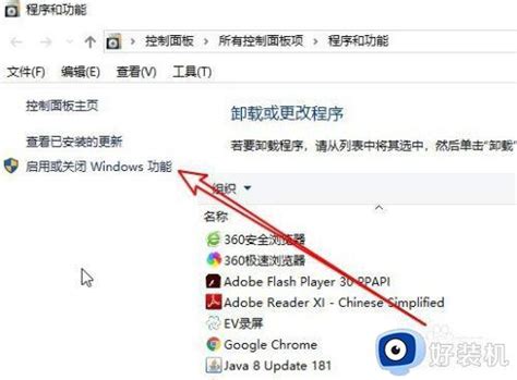 win10打不开powershell窗口的解决方法 win10无法打开powershell怎么办 好装机