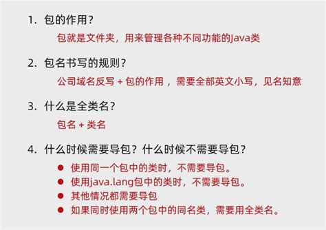 Java中包的使用 Csdn博客