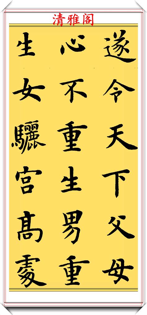 中书协著名书法家卢中南楷书长恨歌欣赏笔法秀劲清逸赞 搜狐大视野 搜狐新闻