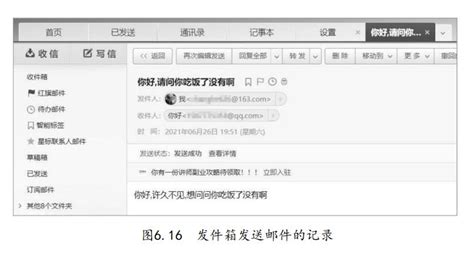 Springboot扩展——发送邮件！springboot 发送邮件 Csdn博客