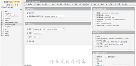 树莓派安装phpmyadmin树莓派数据库的管理软件名称 Csdn博客
