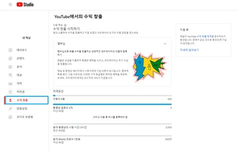 유튜브 쇼핑 시작 전 반드시 필요한 2가지