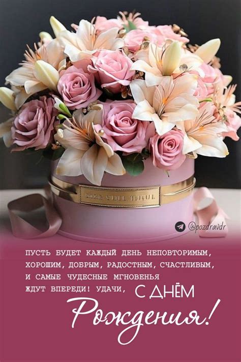 Пин на доске С днём рождения Поздравительные открытки С днем рождения Семейные дни рождения