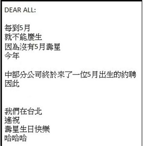 明明就是正式公告這秘書處也太隨興 「好紓壓的公告文」網友笑：這秘書後台可能很硬