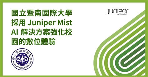作為教育部重要學術研究中心之一的國立暨南大學（ Ncnu ），為支援國家研究計畫，採用 瞻博網路 解決方案提供穩定且順暢的無線網路體驗，支持校
