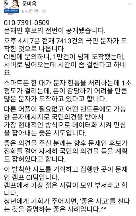 문재인 캠프에서 가장 젊은 사람들이 모인 부서  인스티즈 Instiz 이슈 카테고리