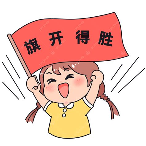 대학 입학 시험 승리 이모티콘 팩 대학 입학 시험 땅을 밟다 대학 입시를 위해 어서 Png 일러스트 및 Psd 이미지 무료 다운로드 Pngtree