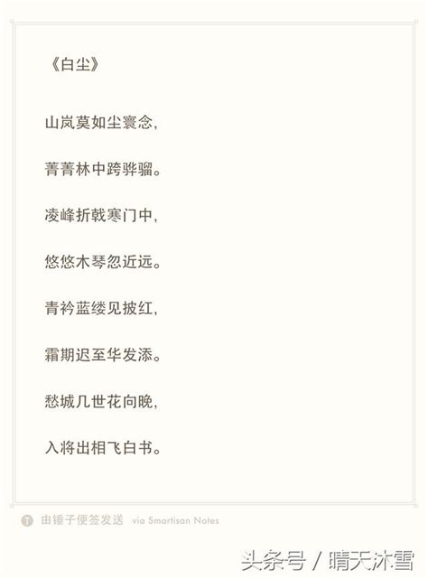 愁城幾世花向晚 每日頭條