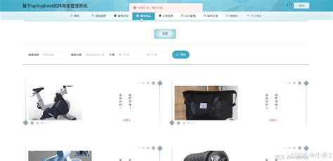 Springbootvue体育馆管理系统【程序论文开题】计算机毕业设计 Csdn博客