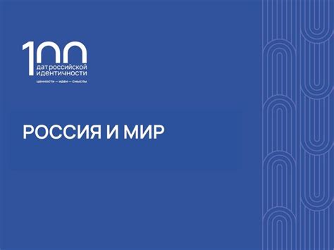 10 февраля в 2007 году Владимир Путин выступил с историческим докладом на Мюнхенской конференции