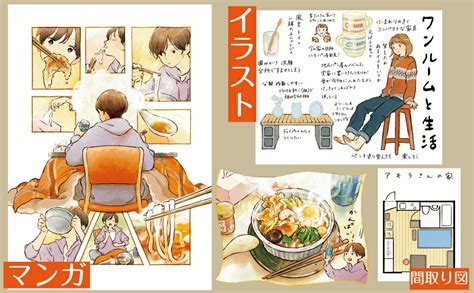 楽天ブックス 家が好きな人 井田 千秋 9784408640808 本