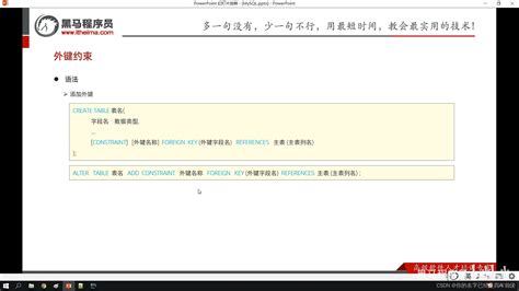 数据库 基础 约束 csdn博客