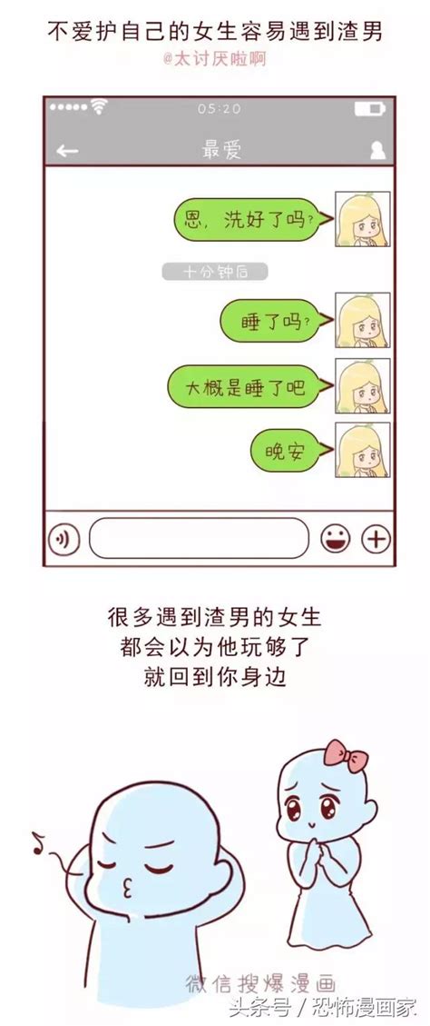 這10類女生屬於吸渣體質（建議收藏） 每日頭條