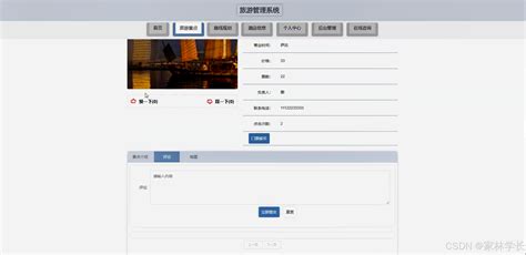 Java计算机毕业设计旅游管理系统（开题报告源码论文）题为“基于javaweb的喀什旅游记忆系统设计与实现”毕业论文的开题报告 Csdn博客