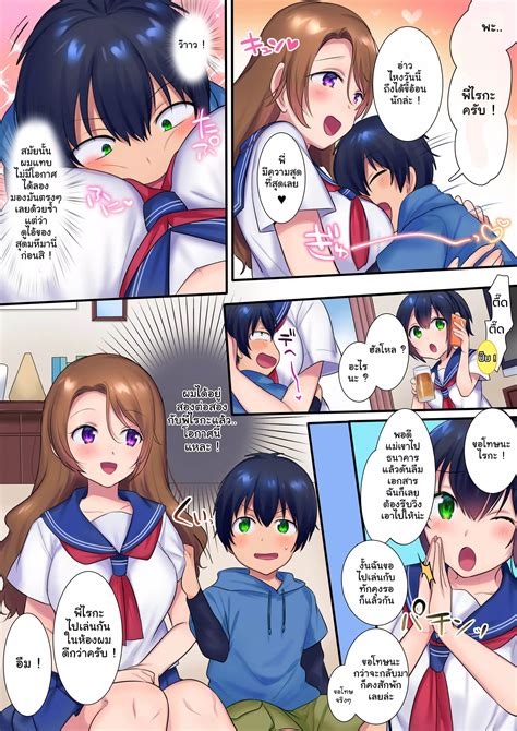 เมอผมยอนเวลากลบไป NTR พสาวหวานใจของผม เมอผมยอนเวลากลบไป NTR พสาวหวานใจของผม Kako