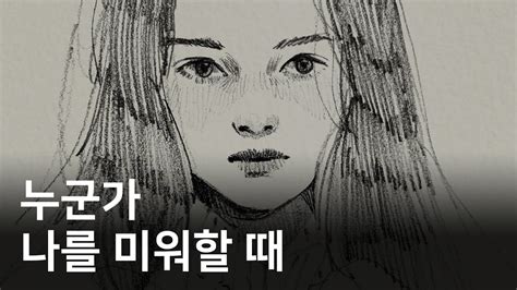 잘 살고 있다는 증거😉 Youtube