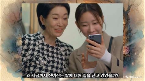 신데렐라 게임 59화 하나가 신여진의 충격적인 과거를 알았다 Youtube