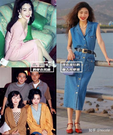回顾8、90年代妈妈们的穿搭，只想问：妈，你当初咋看上我爸的？ 知乎