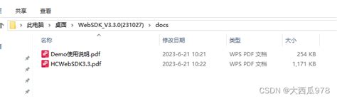 在vue3 中使用海康威视web33控件开发包 V33 抓图插件初始化失败请确认是否已安装插件如果未安装请双击开发包目录里的hcwebsdkp Csdn博客