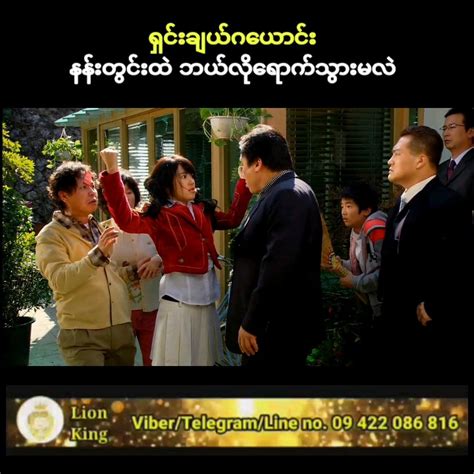 ရွှေမင်းသားလေးရဲ့ချစ်ပုံပြင် အပိုင်း ၃ ရွှေမင်းသားလေးရဲ့ချစ်ပုံပြင