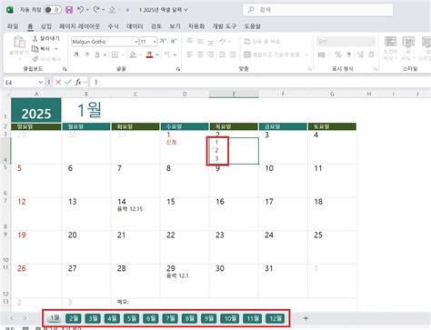 2025년 달력 엑셀 다운로드 드뎌 나왔어용 네이버 블로그