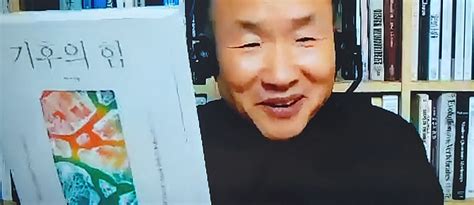 수업후기 제106회 목요특강 기후는 역사다 기후의힘