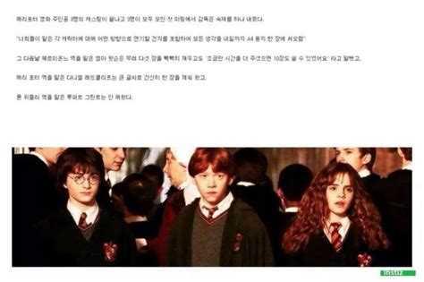 해연갤 해리포터 삼총사 숙제 일화ㅋㅋ