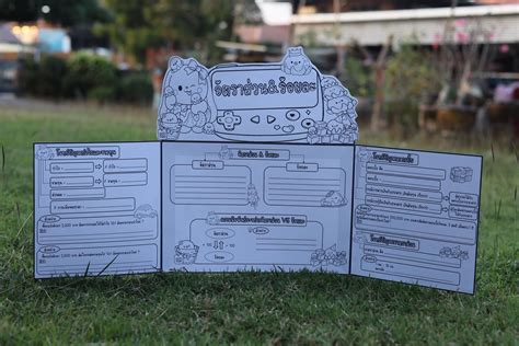 🎀 บอร์ดพับ อัตราส่วนand ร้อยละ🔮 สื่อคณิต By Bogat Math Facebook