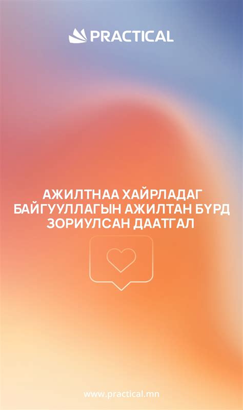 Practical Practical Insurance Практикал Даатгал