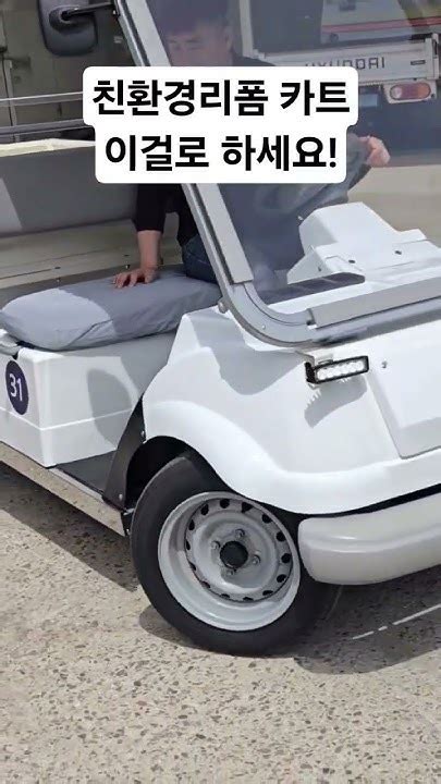 농촌의 핫한 친환경리폼전기카트 가성비쩐다엔테크농기계전문채널농기계농기계전문가초소형전기차배터리전기차소형전기차전기차