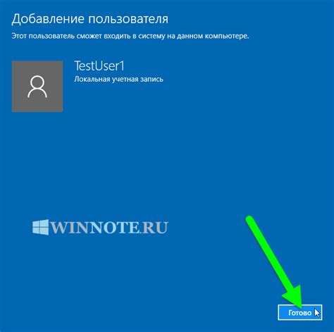 Создать учетную запись на компьютере 10 винда