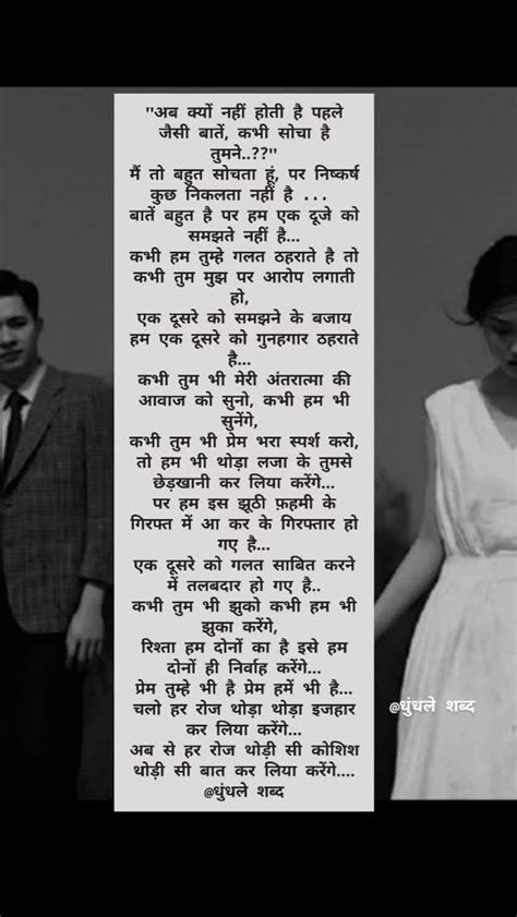 धुंधले शब्द मेरी कहानी की अहम हिस्सा हो मेरी जीवन की खूबसूरत किस्सा