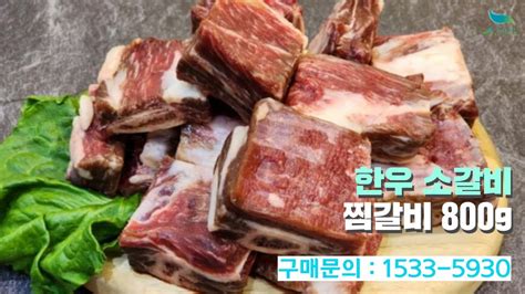 신바람 농산물 협력업체 판매상품 한우 소갈비 찜갈비 800g 중고트랙터 중고농기계 경운기 관리기 스키로더 굴삭기 화물트럭 매매 직거래 장터 사이트 Youtube