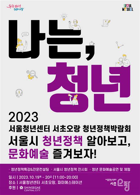 서울시 내 손안에 서울