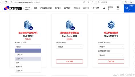 达梦数据库的安装与简单测试达梦数据库 测试 Csdn博客