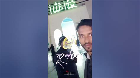 আগামী ২৯ শে জুন পবিত্র ঈদুল আজাহার রোজ বৃহস্পতিবার Youtube