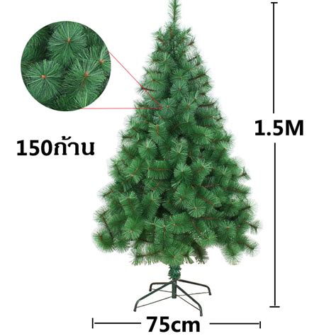 [5 ฟุต 1 5 ม ] ต้นคริสมาสต์สีเขียวฐานเหล็กก้านสนฟูหนา 150ก้าน ต้นคริสต์มาสขนาดกลาง 5 1 5m