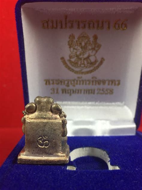 พระพิฆเนศ เนื้อเงิน มีจาร หลวงพ่อหลาย วัดคันลัด สมุทรปราการ พระเครื่อง พระแท้ Webpra เว็บ พระ คอม