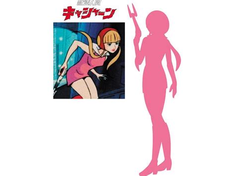 1 12 新造人間キャシャーン 上月ルナ Jp