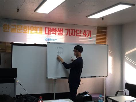 대학생기자단 4기 2차 교육20170429토