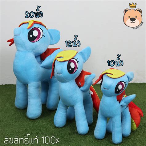 ตุ๊กตาโพนี่ เรนโบว์แดช Rainbow Dash เล็กสุด ใหญ่สุด ลิขสิทธิ์แท้ 100 งานคุณภาพ เกรดห้าง โพนี่